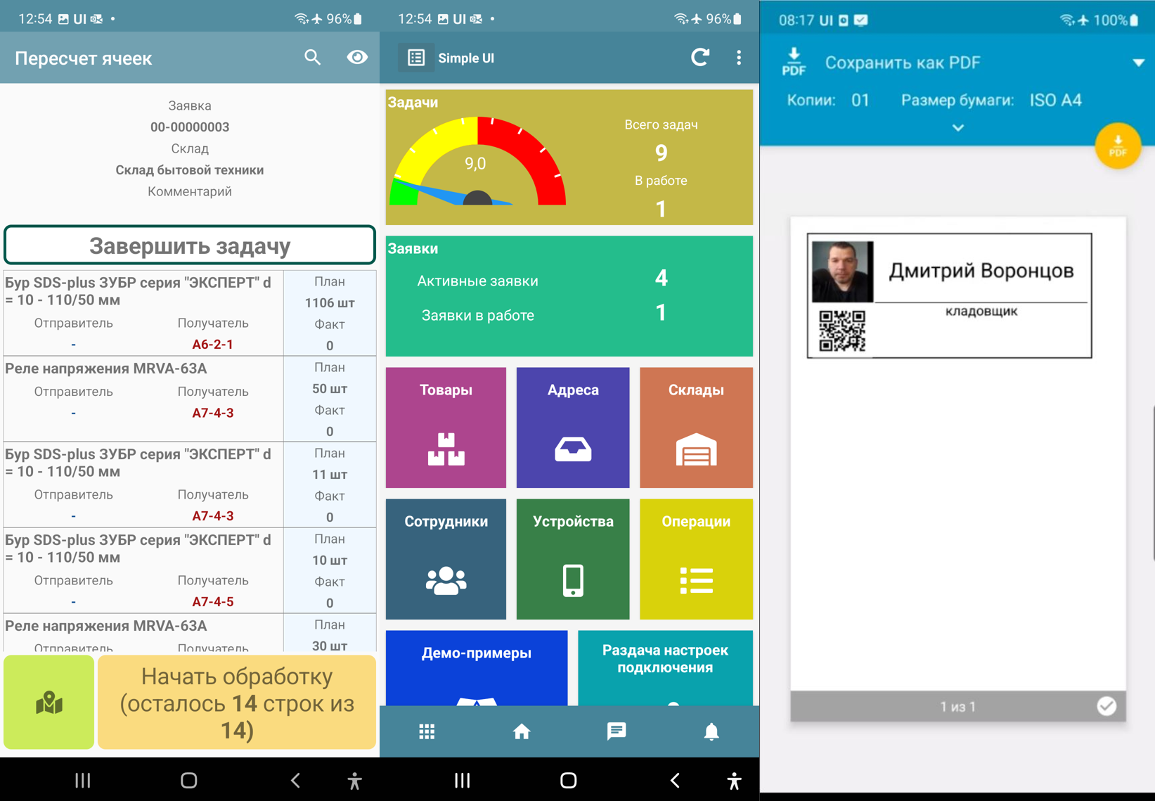 Simple UI: конструктор приложений для Android-устройств