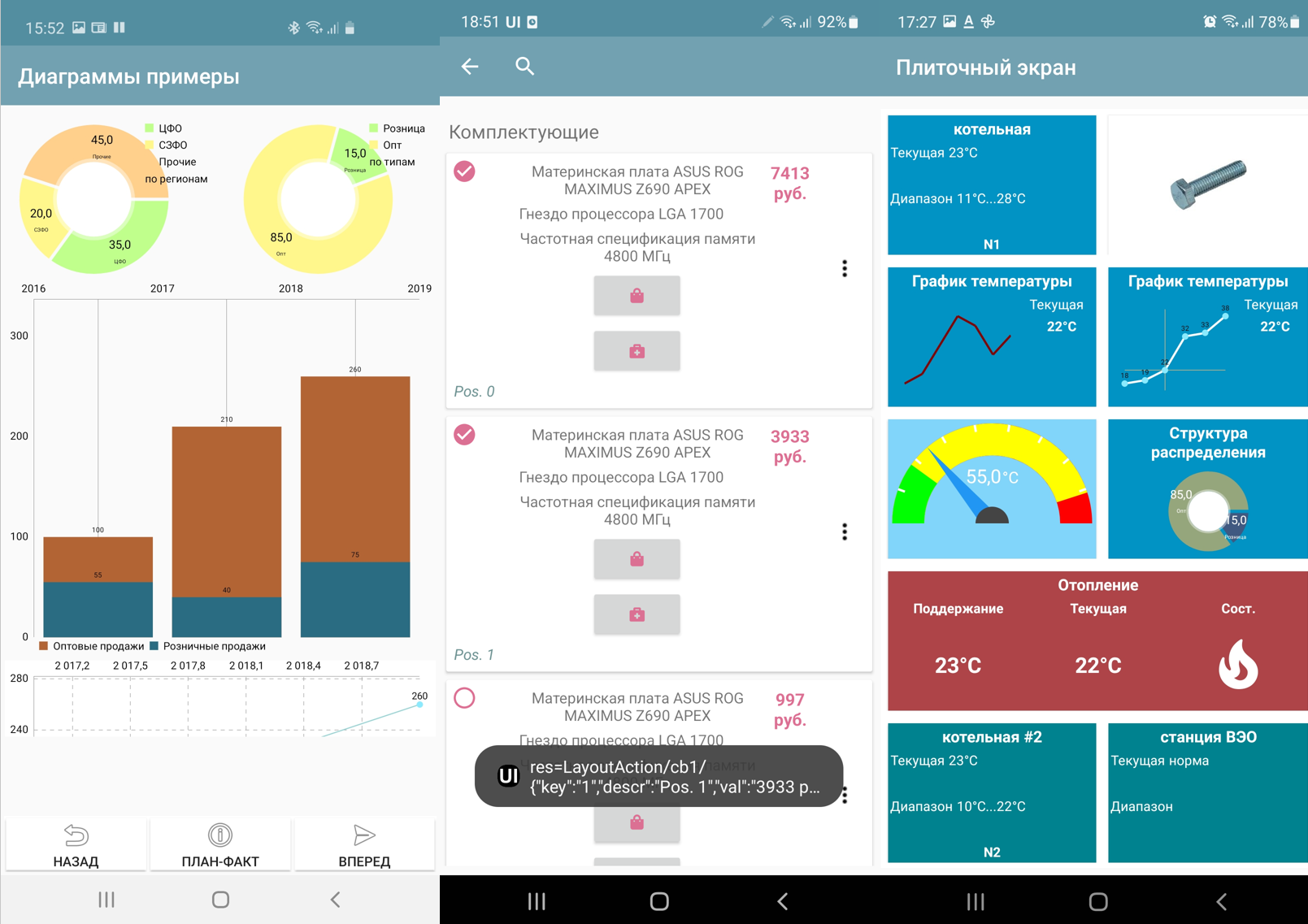 Simple UI: конструктор приложений для Android-устройств